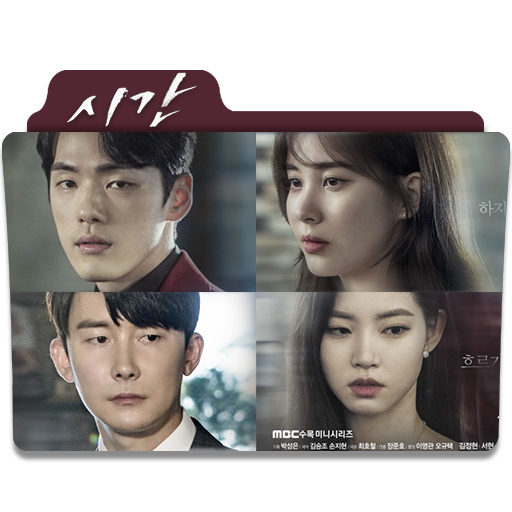 Time Korean Drama Folder Icon by Heart143 on DeviantArt