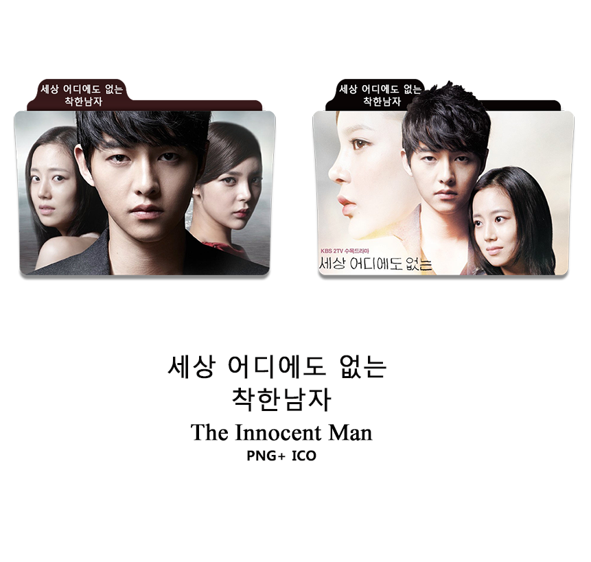 The Innocent Man Folder Icon by Heart143 on DeviantArt