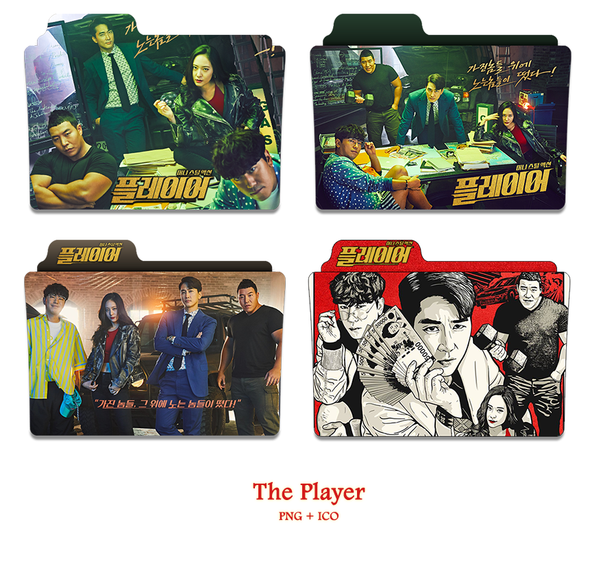 The Player Folder Icon by Heart143 on DeviantArt