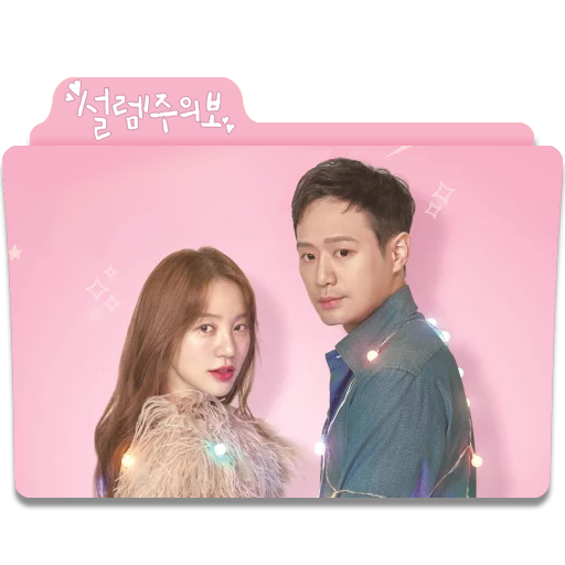 Fluttering Warning Folder Icon by Heart143 on DeviantArt