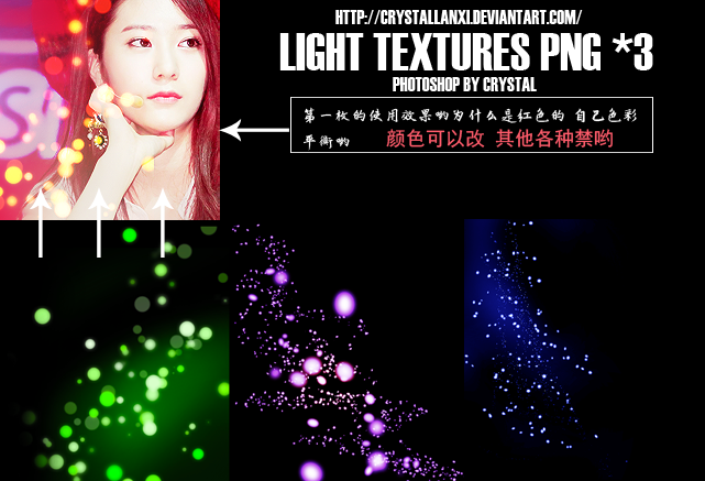 light textures png *3 by Crystallanxi on DeviantArt