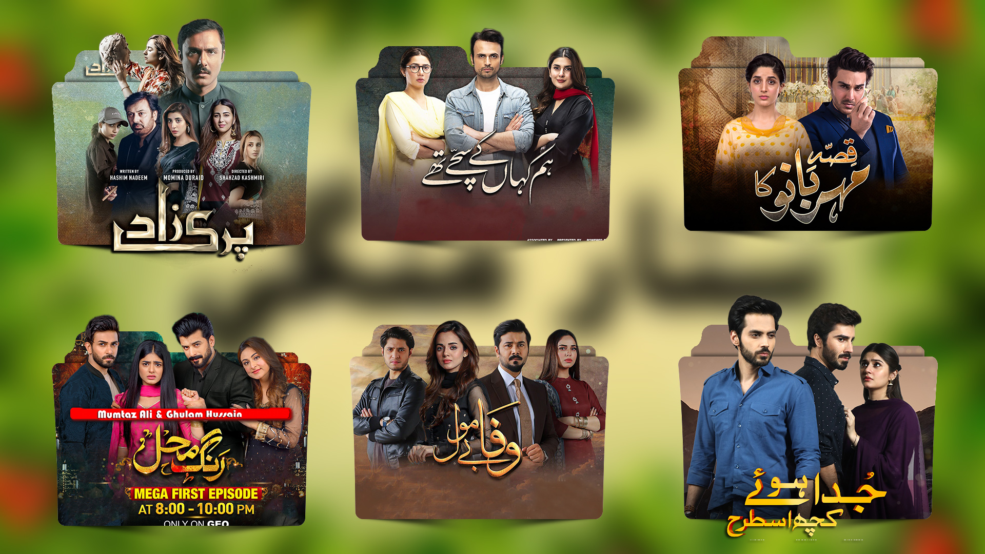 Urdu Pak Dramas Folder Icons 2 2021 by mumtazalik on DeviantArt
