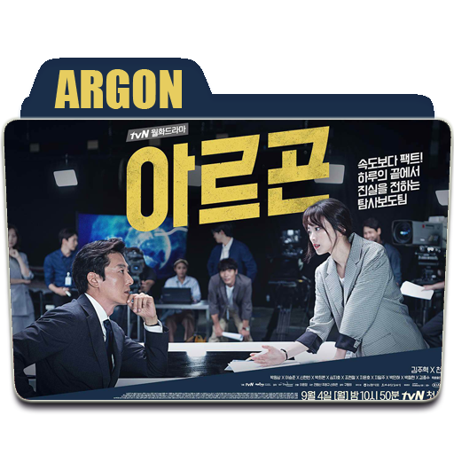 Folder Icon Korean Drama 2017 (Argon) by Fitrianisudrajat on DeviantArt