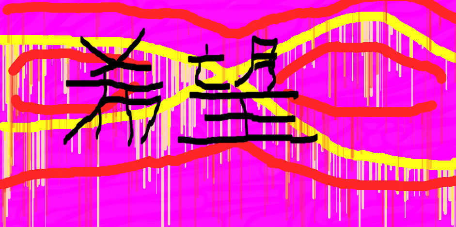 Hope in Japanese by Anime-Gaming on DeviantArt