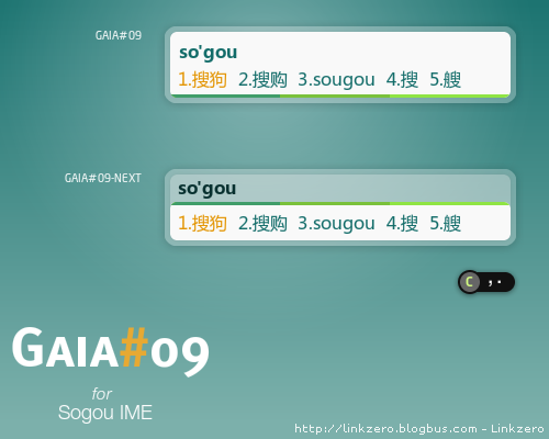Gaia-09 for Sogou IME by SerLinkzero on DeviantArt