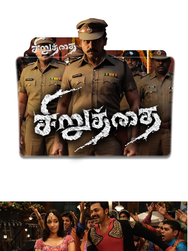 Siruthai (2013) folder icon by CAESER-JITH on DeviantArt
