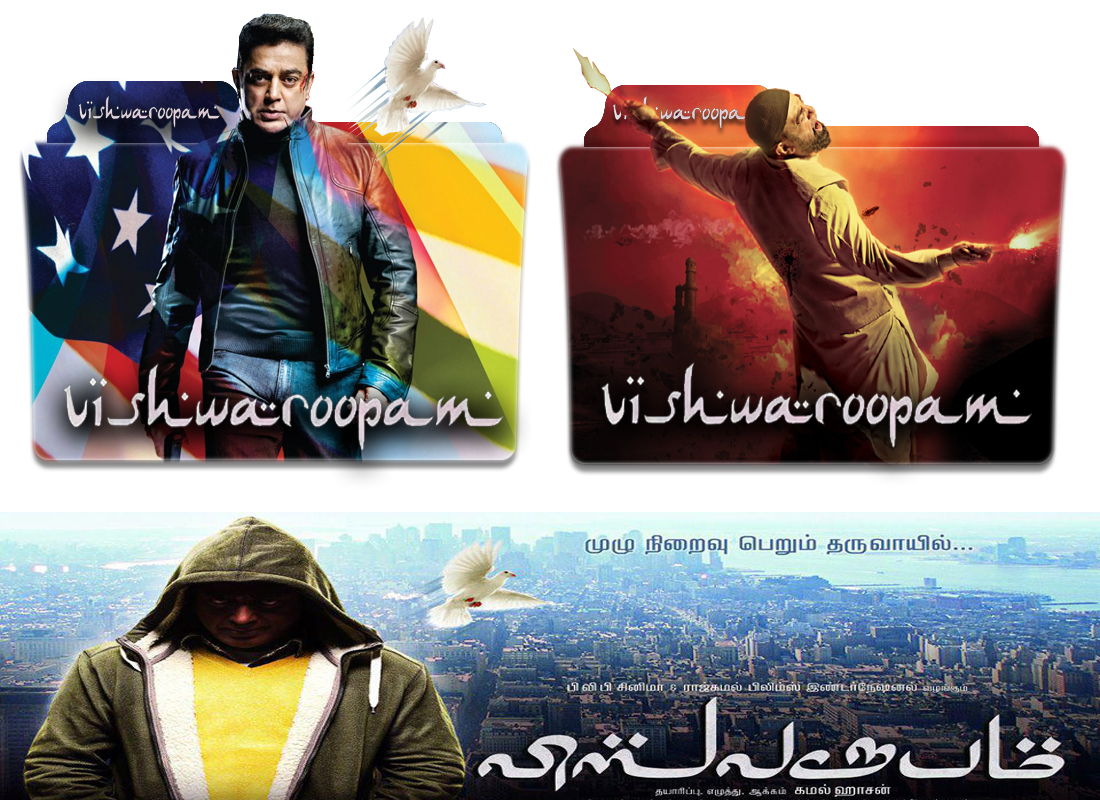 Viswaroopam (2013) Folder icon by CAESER-JITH on DeviantArt