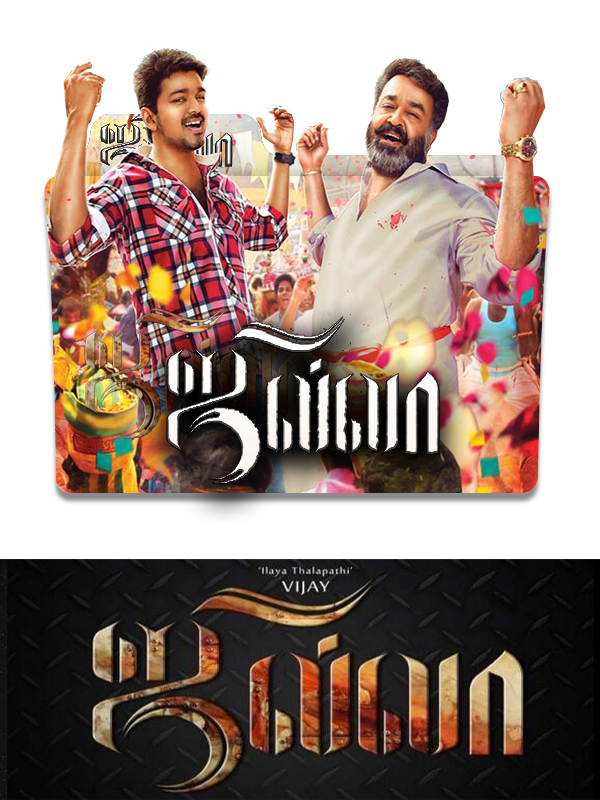 Jilla Poster