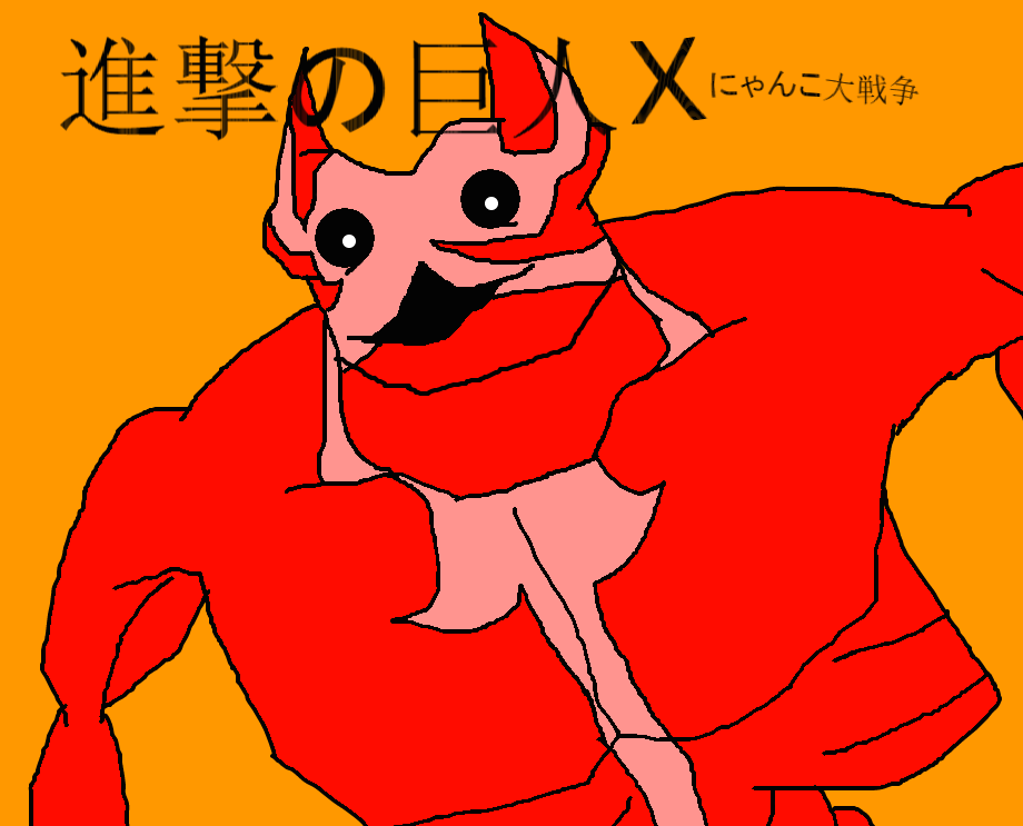 Attack on Titan X Battle Cats by Ghostharp on DeviantArt