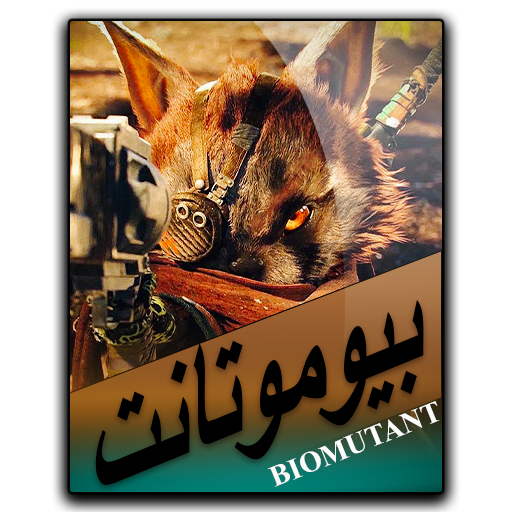 Biomutant by pronemo on DeviantArt