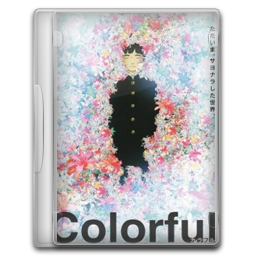 Colorful (Movie) Folder Icon by StazDWeller on DeviantArt