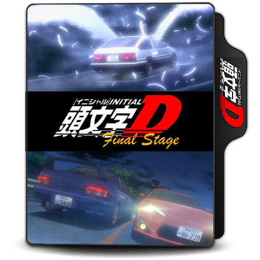 Initial D Final Stage Icon Version 2 by Maxi94-Cba on DeviantArt