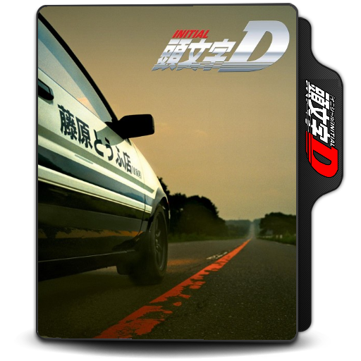 Initial D Movie (2005) Folder Icon by Maxi94-Cba on DeviantArt