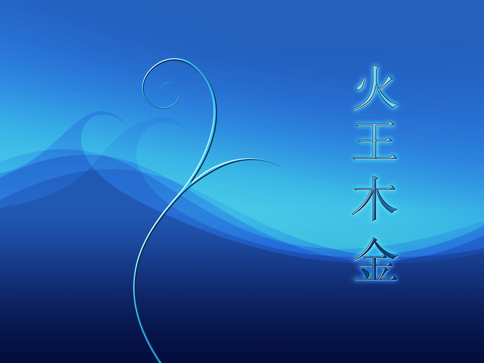 Kanji and sea by anian0 on DeviantArt