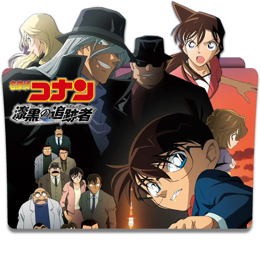 Meitantei Conan Movie 13 Folder Icon by badking95 on DeviantArt