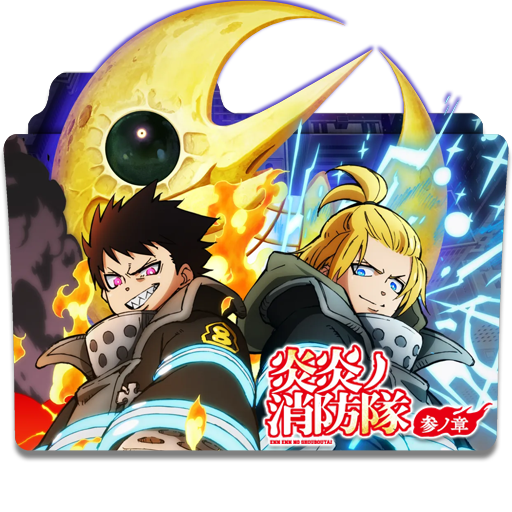 Enen no Shouboutai San no Shou Part 2 Folder Icon by badking95 on ...