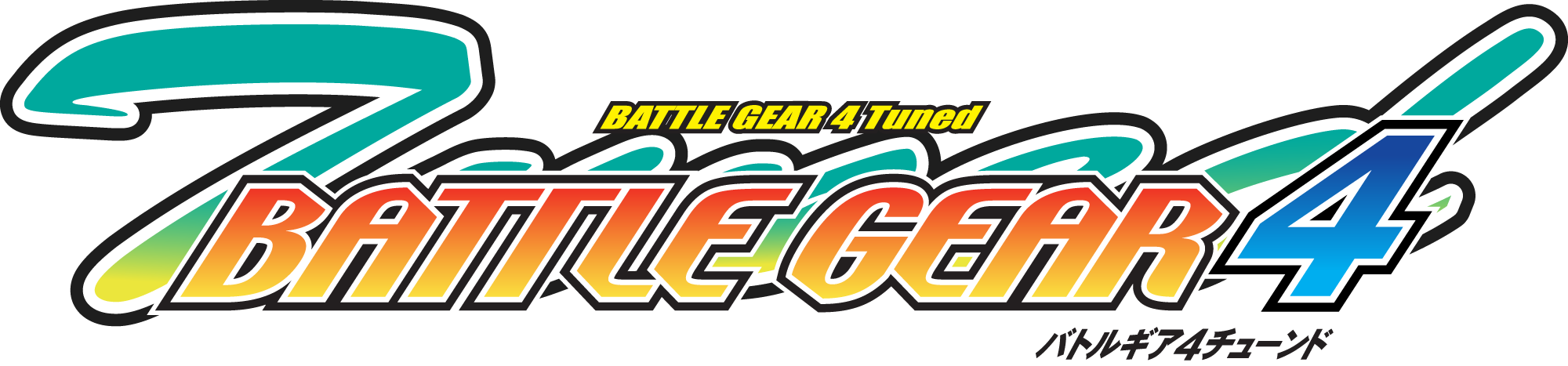 Battle Gear 4 Tuned [2] by Hipnosis183 on DeviantArt