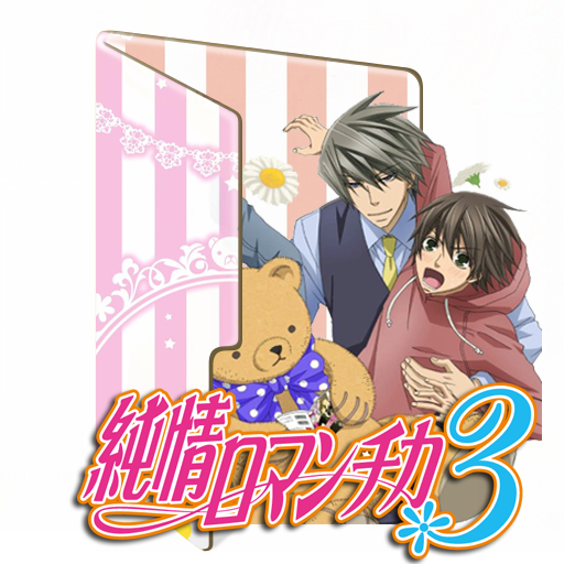 Junjou Season 3 Romantica Version Icon Folder by DaianaFrasson on ...