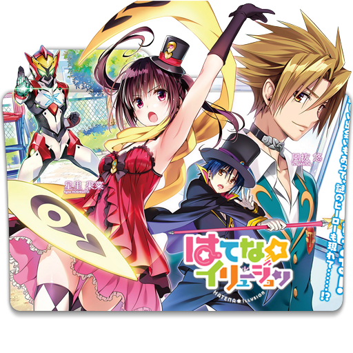 Hatena Illusion icon folder by Thiagolxxx on DeviantArt