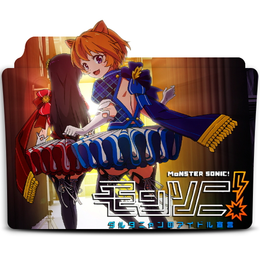 Mon-sonic! Folder Icon by Tigrera99 on DeviantArt