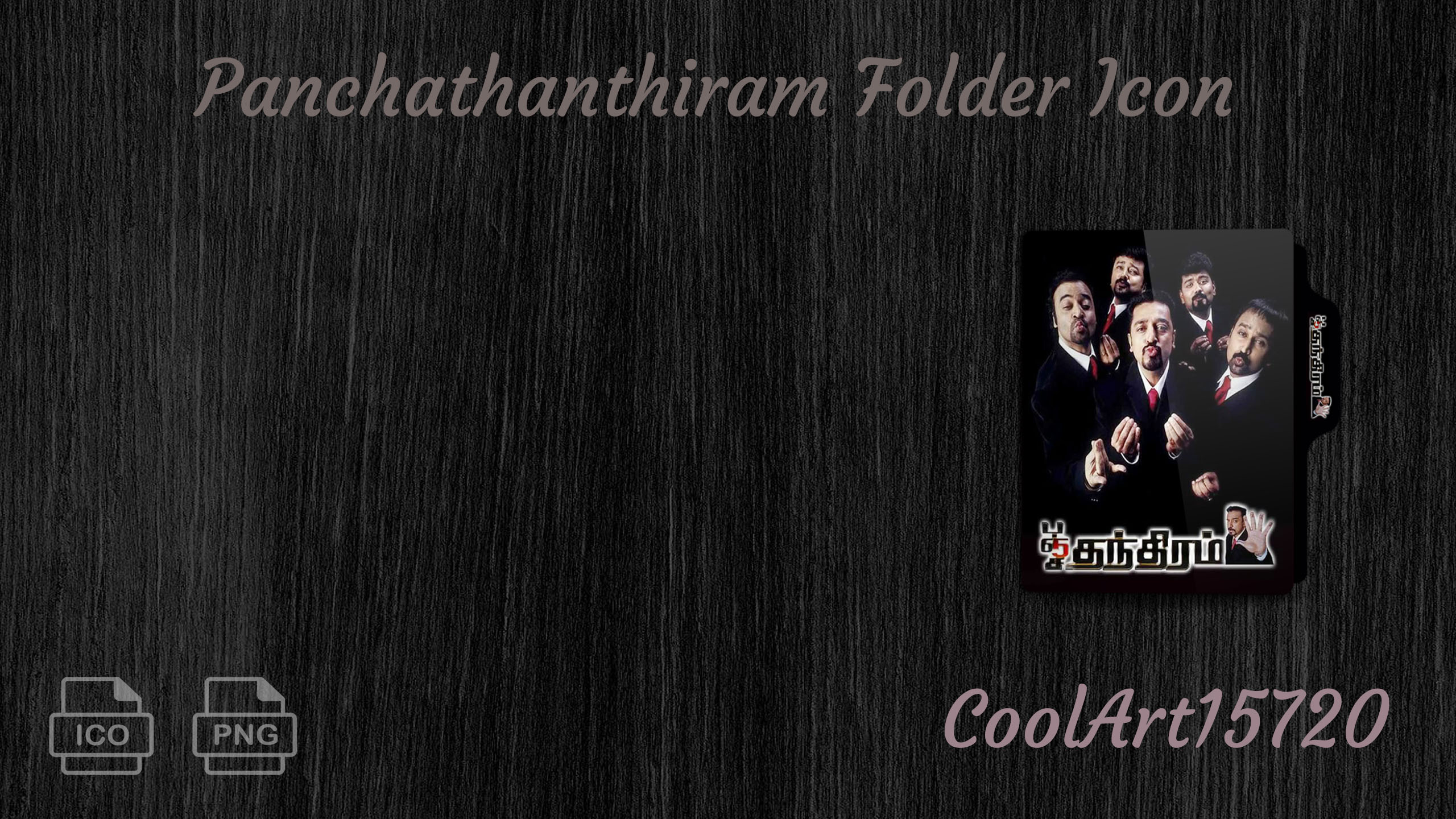 Panchathanthiram (2002) Folder Icon by CoolArt15720 on DeviantArt