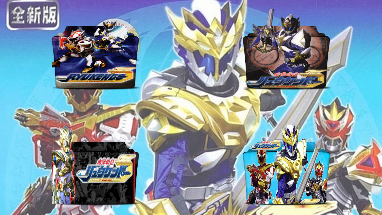 Ryukendo Folder Icon (3) by RagnaRook82 on DeviantArt