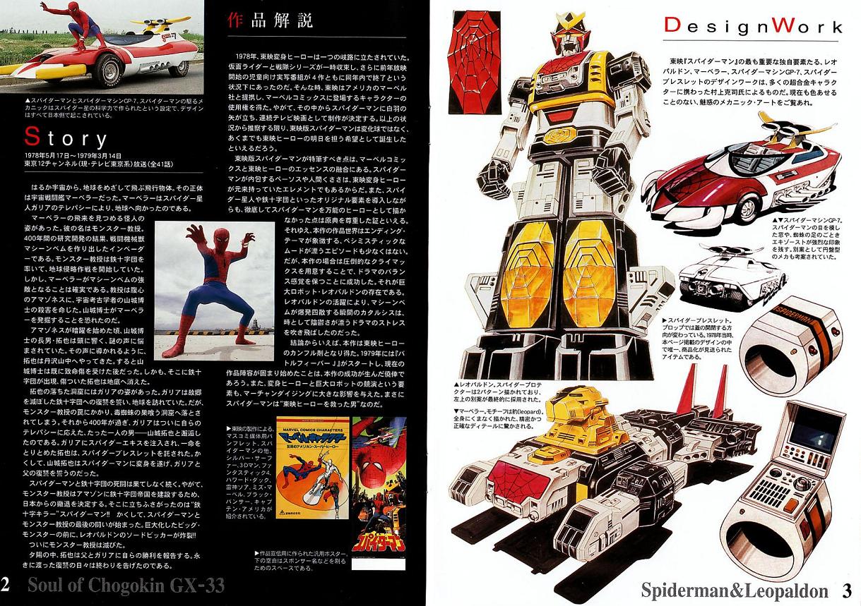 Flash Kamen Rider Fourze Module Switcher by HenshinFever on DeviantArt