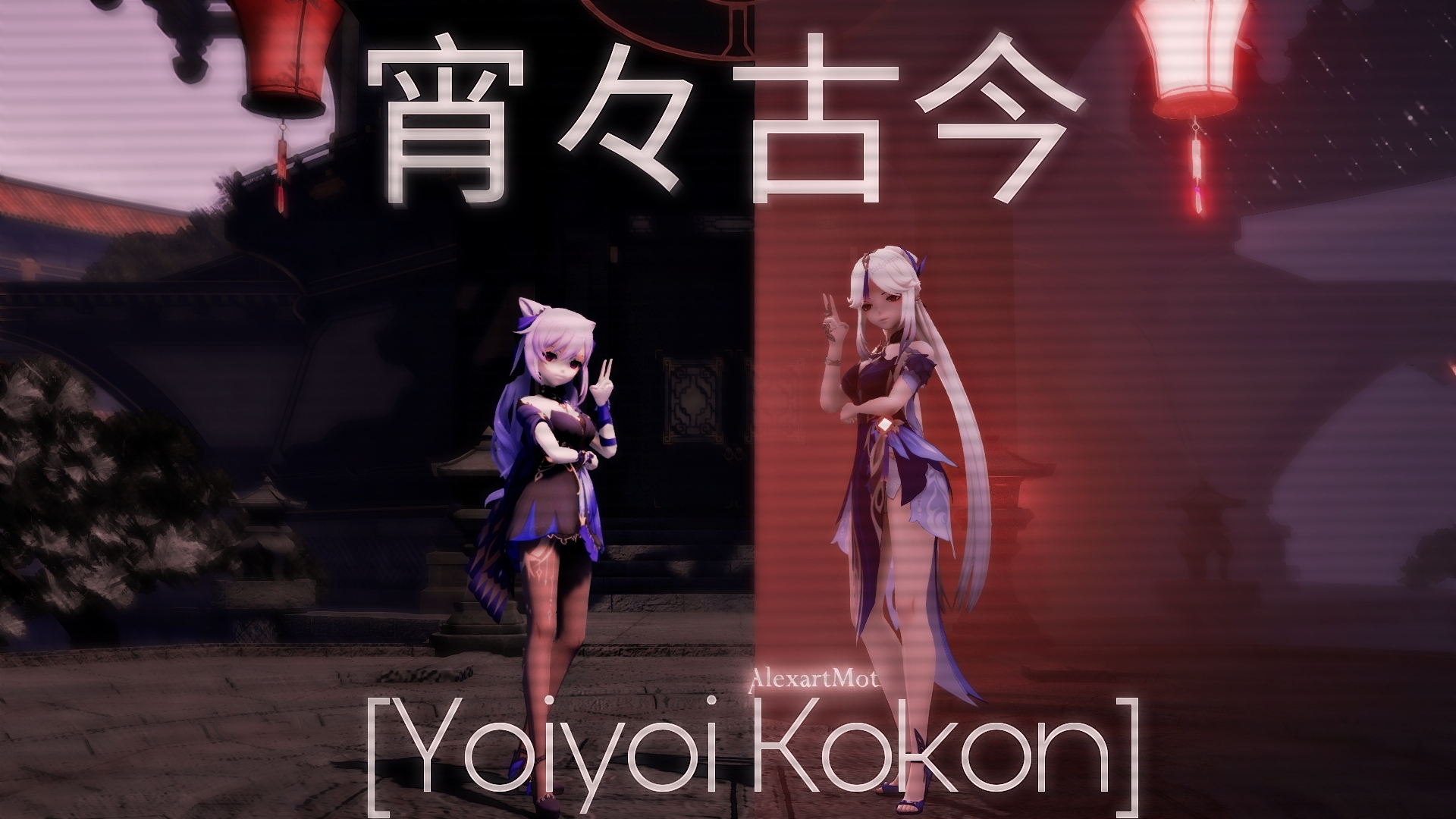 Yoiyoi Kokon WAV DL by SHINOxNORA on DeviantArt