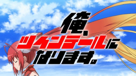 TwinTails Tail Red by jennatgpa on DeviantArt