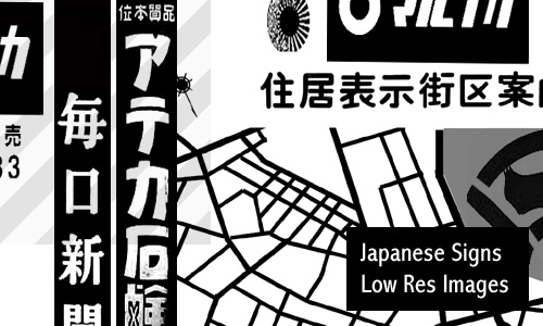 Japanese Signs - Image Pack by screentones on DeviantArt