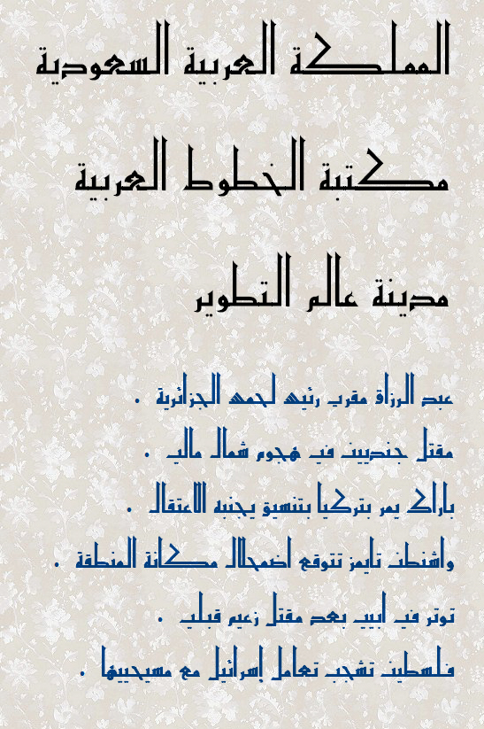 Kufi font arabic v1 by rakanksa on DeviantArt