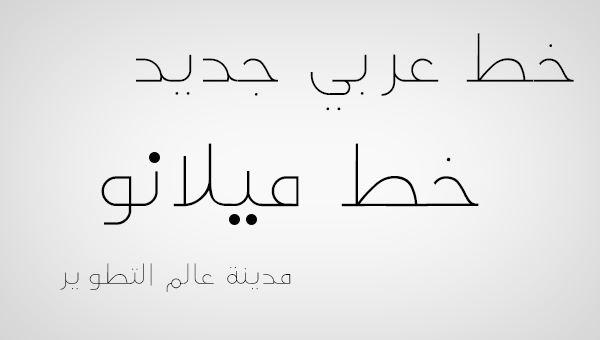 Milano font by rakanksa on DeviantArt