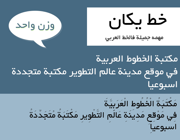 B Yekan arabic font by rakanksa on DeviantArt