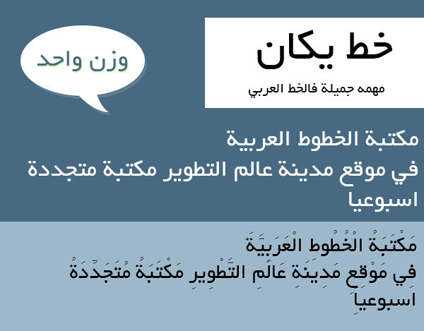 B Yekan arabic font by rakanksa on DeviantArt