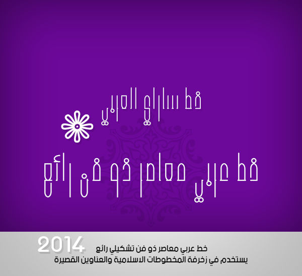 font arabic ASaray by rakanksa on DeviantArt