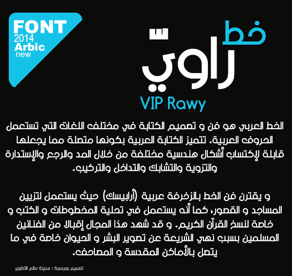 VIP Rawy Font Arabic by rakanksa on DeviantArt