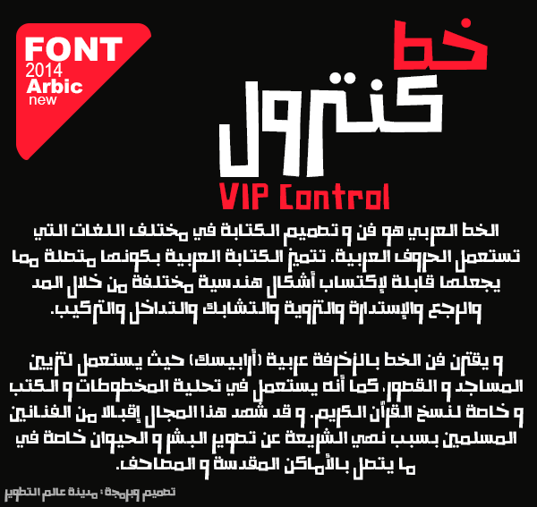 VIP Control Arabic Font by rakanksa on DeviantArt