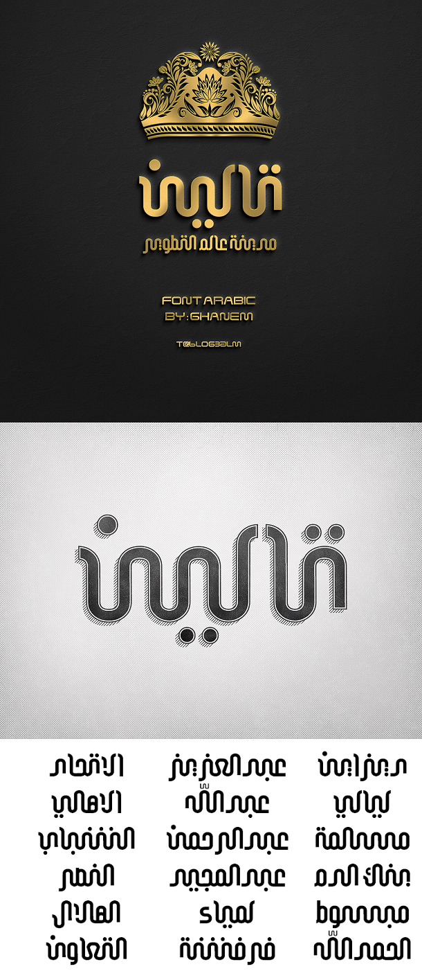 VIP Talin Font Arabic by rakanksa on DeviantArt