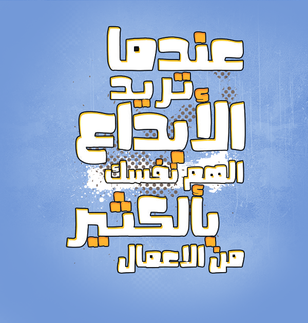 VIP Arabic Typo FOnt arabic by rakanksa on DeviantArt