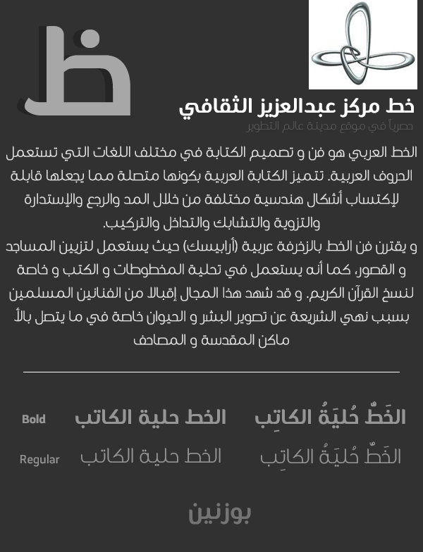 Ithra-font by rakanksa on DeviantArt