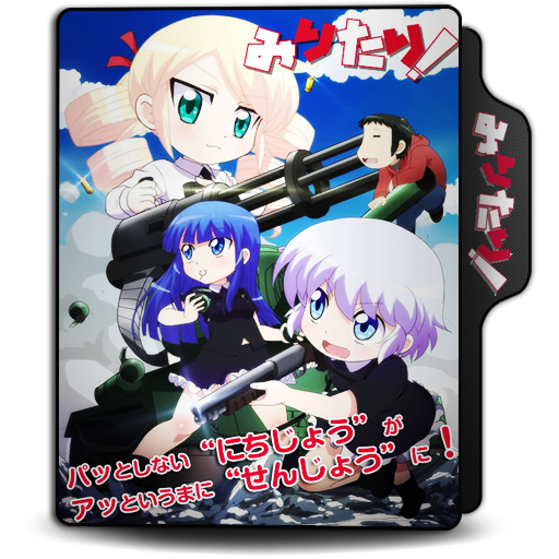 Military! Tv Mini Series Folder Icon by shanks157 on DeviantArt