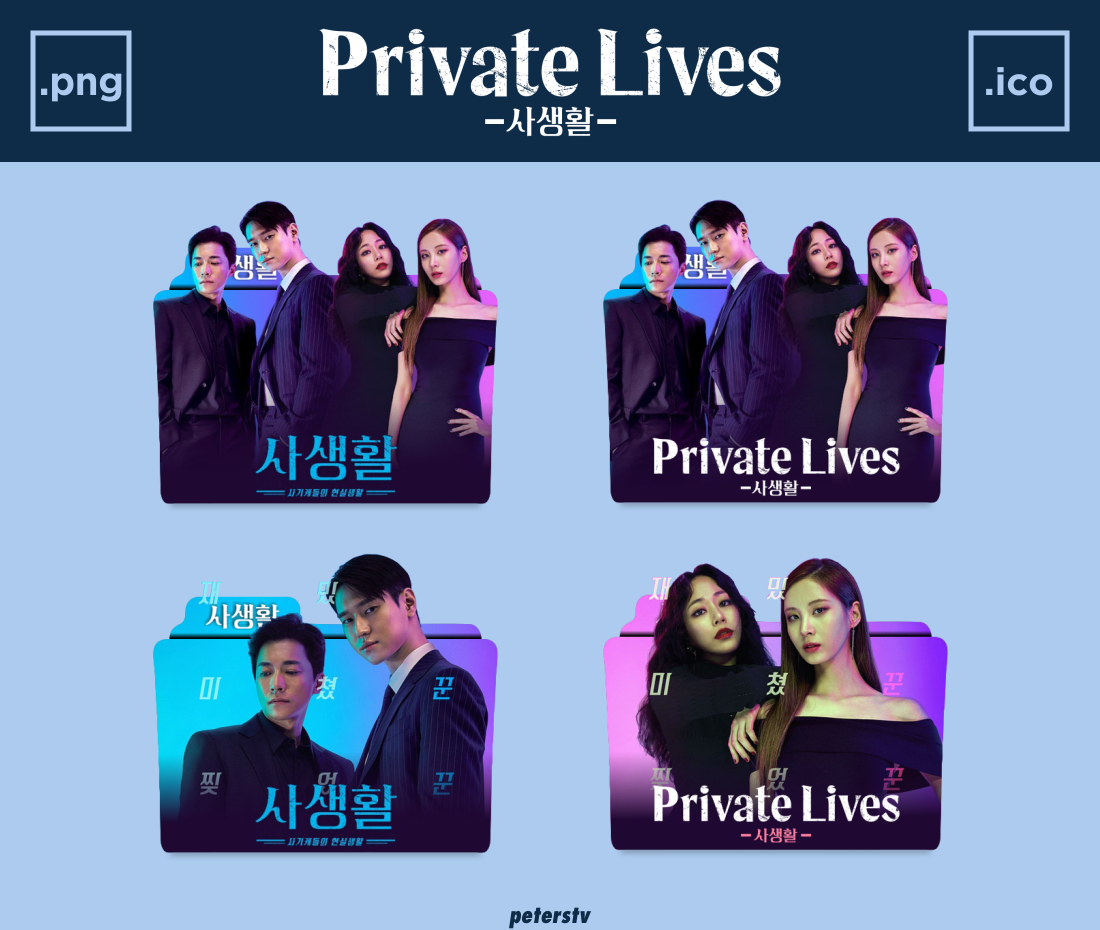 Private Lives 2020 Folder Icon Pack by peterstv on DeviantArt