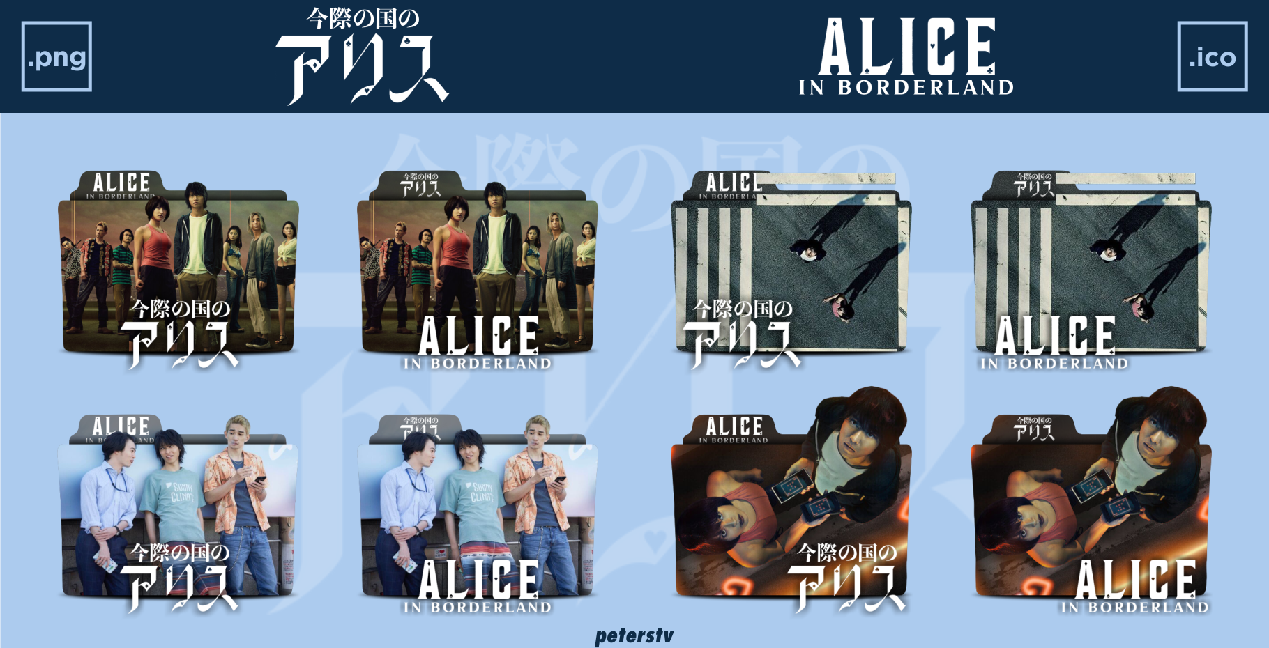 Alice In Borderland 2020 Folder Icon Pack by peterstv on DeviantArt