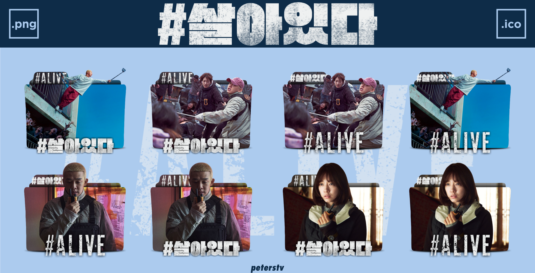 Alive 2020 Folder Icon Pack by peterstv on DeviantArt