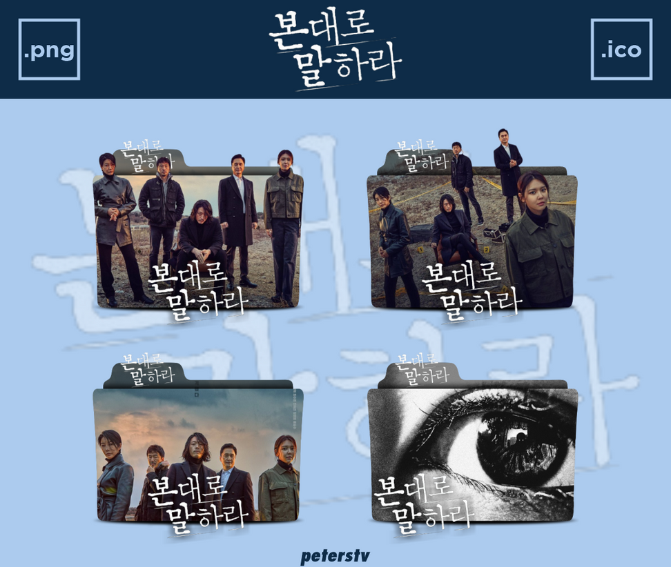 Tell Me What You Saw 2020 Folder Icon Pack by peterstv on DeviantArt