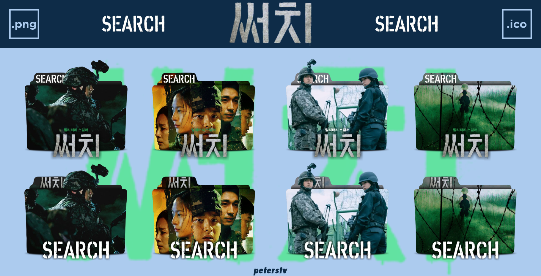 Search 2020 Folder Icon Pack by peterstv on DeviantArt