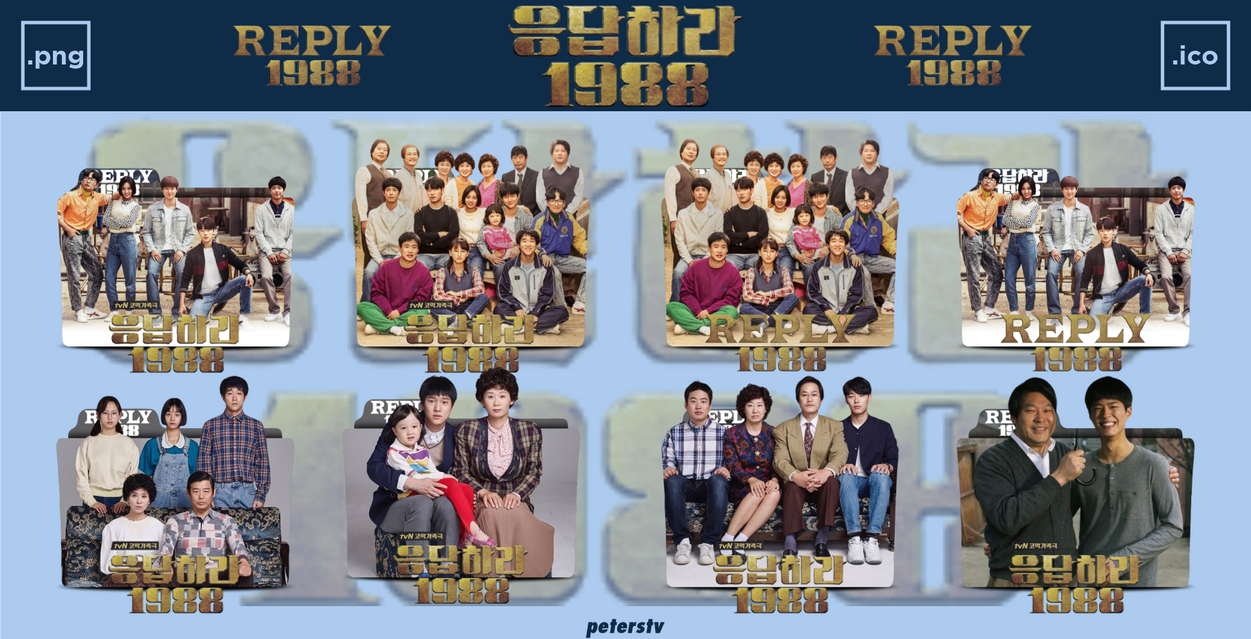 Reply 1998 (2015-2016) Folder Icon Pack by peterstv on DeviantArt