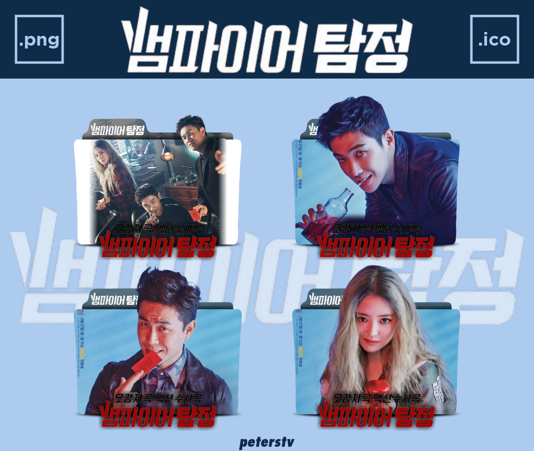 Vampire Detective 2016 Folder Icon Pack by peterstv on DeviantArt