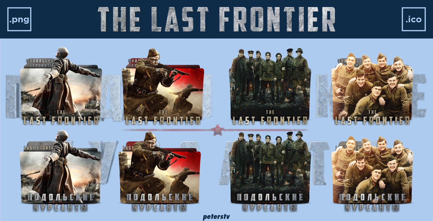 The Last Frontier 2020 Folder Icon Pack by peterstv on DeviantArt