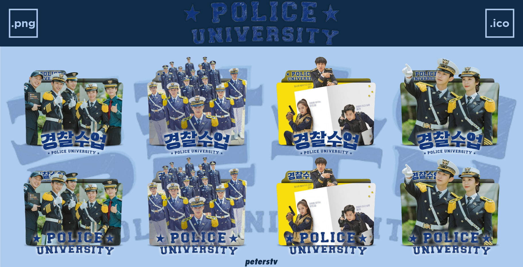 Police University 2021 Folder Icon Pack by peterstv on DeviantArt